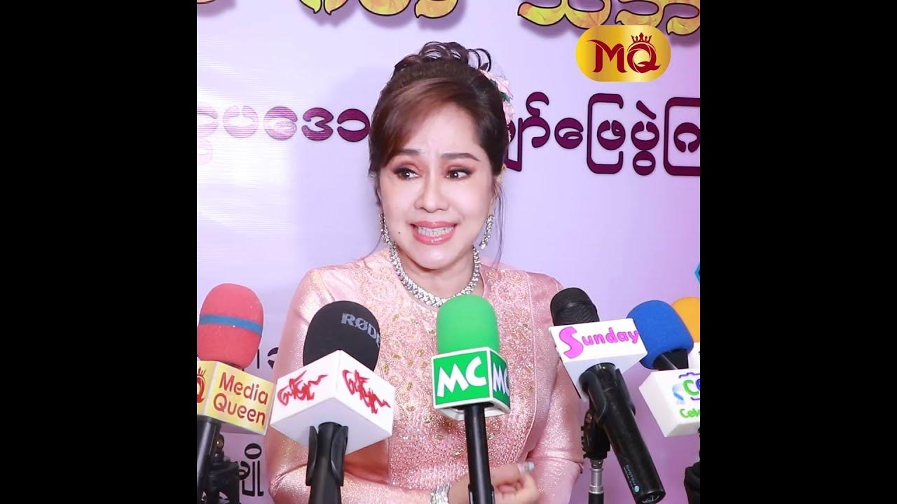 ရံပုံငွေဖျော်ဖြေပွဲမှာ အားဖြည့်ပေးခဲ့ကြတဲ့ ပြေတီဦး နဲ့ အိနြာကျော်ဇင