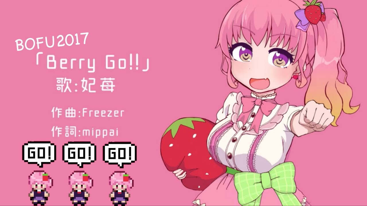 【GO!GO!GO!】Berry Go!! (#BOFU2017) - YouTube