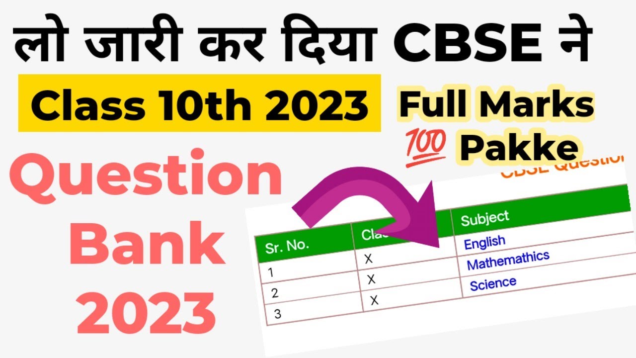 CBSE TOPPER!🔥आ गया Question Bank Class 10th board exam 2023 \ Class 10 ...