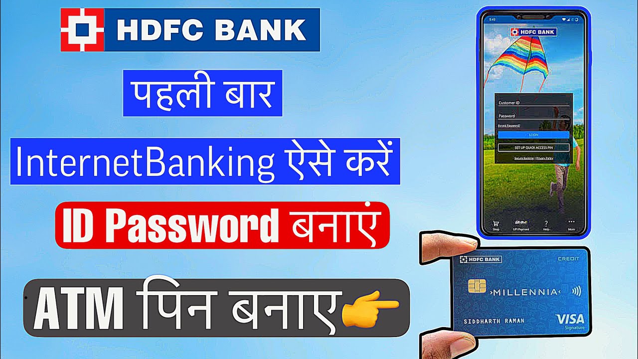 HDFC Internet Banking HDFC ATM Pin Generation HDFC NetBanking First hdfc-internet-banking-hdfc-atm-pin-generation-hdfc-netbanking-first