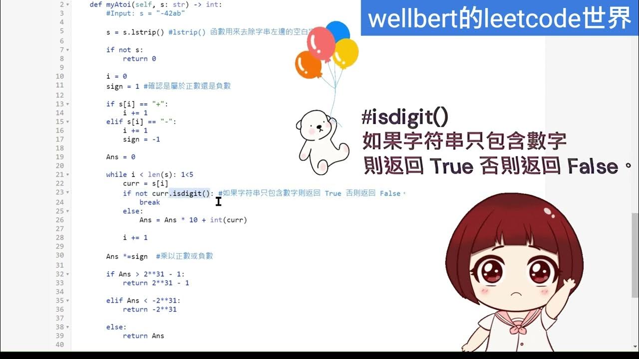 String to Integer (atoi) - leetcode python中文教學 - YouTube