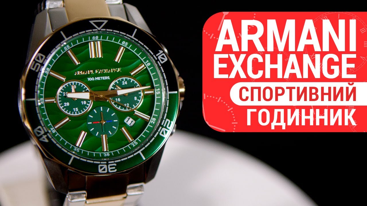 Короткий огляд годинника Armani Exchange Spencer AX1966 by DEKA - YouTube