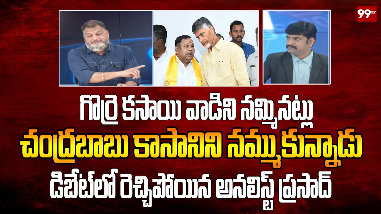 Analyst KS Prasad Sensational Comments On TS TDP Kasani Gnaneshwar | 99tv - YouTube