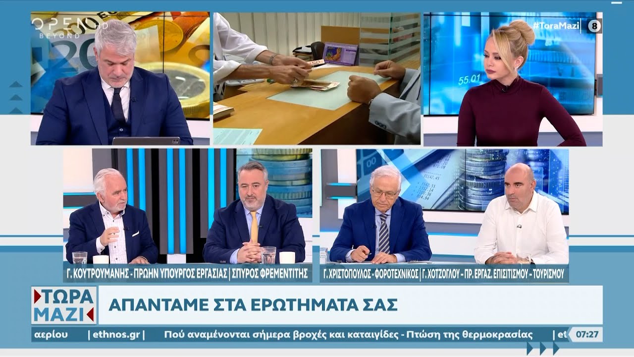 Τι γίνεται αυτή τη στιγμή με τις συντάξεις – Όλες οι νεότερες ...