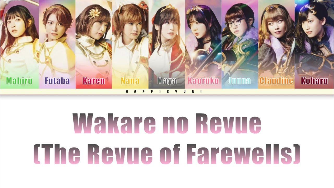 STARLIGHT KUKUGUMI - Wakare no Revue (The Revue of Farewells) [Color Coded Lyrics KAN/ROM/ENG ...