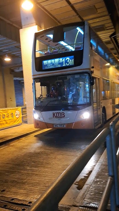 NG994 KMB E500 13M - YouTube