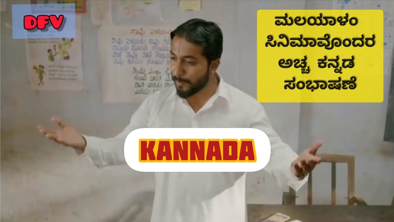 Most fluent Kannada dialogue in a Malayalam Movie - YouTube