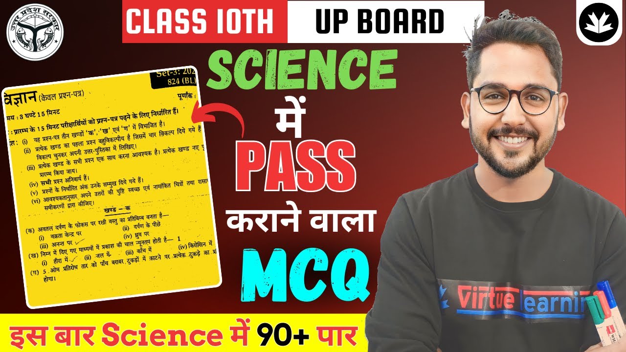 Class 10th Science PYQ in Hindi |Most Important Questions for Board ...