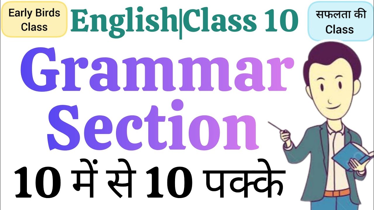 Grammar Section of Class 10/9/English/CBSE/Gap Filling Practice of ...