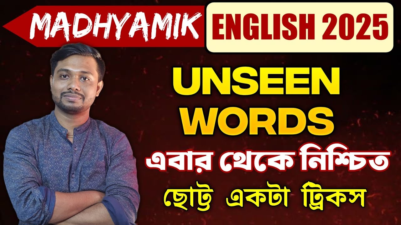 Find Words From Unseen Passage Unseen Words Nearest find-words-from-unseen-passage-unseen-words-nearest