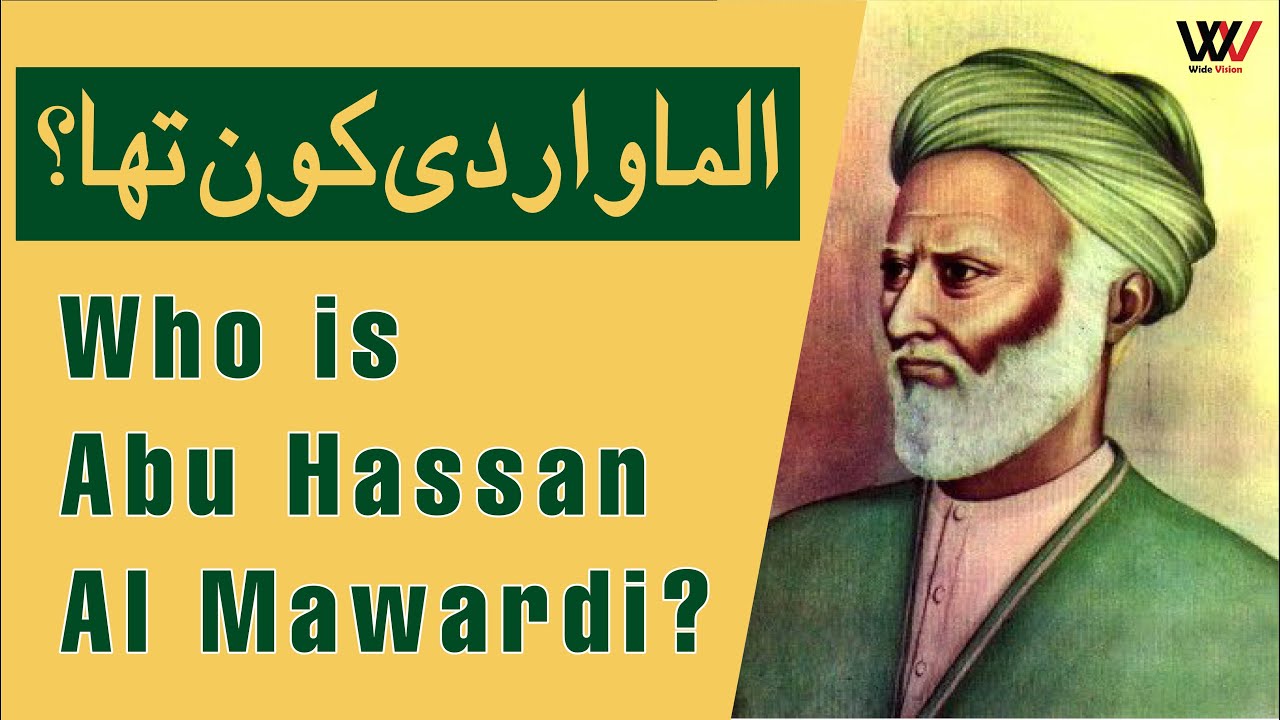 Ideas of Al Mawardi - YouTube