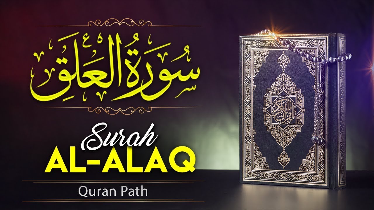 Surah Al-Alaq ]Surah Alaq With [HD] Arabic Text [Shrah no; 96 - YouTube