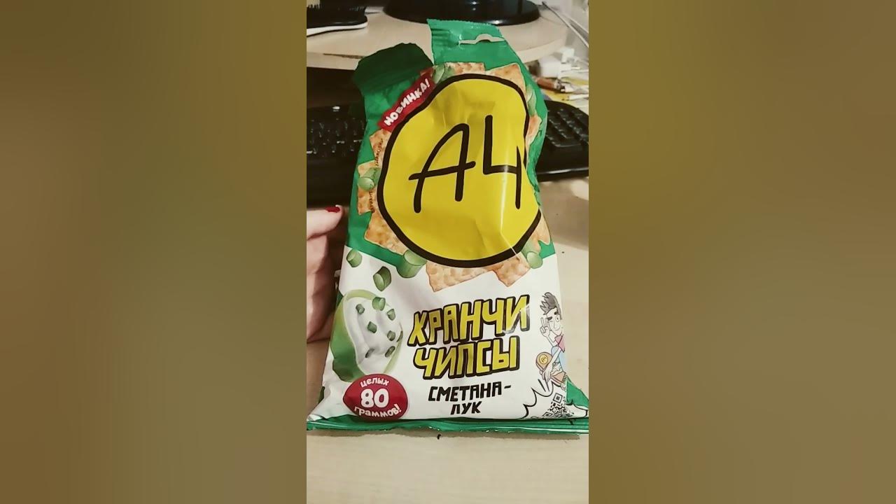 А4 КРАНЧИ ЧИПСЫ. 🤗 - YouTube