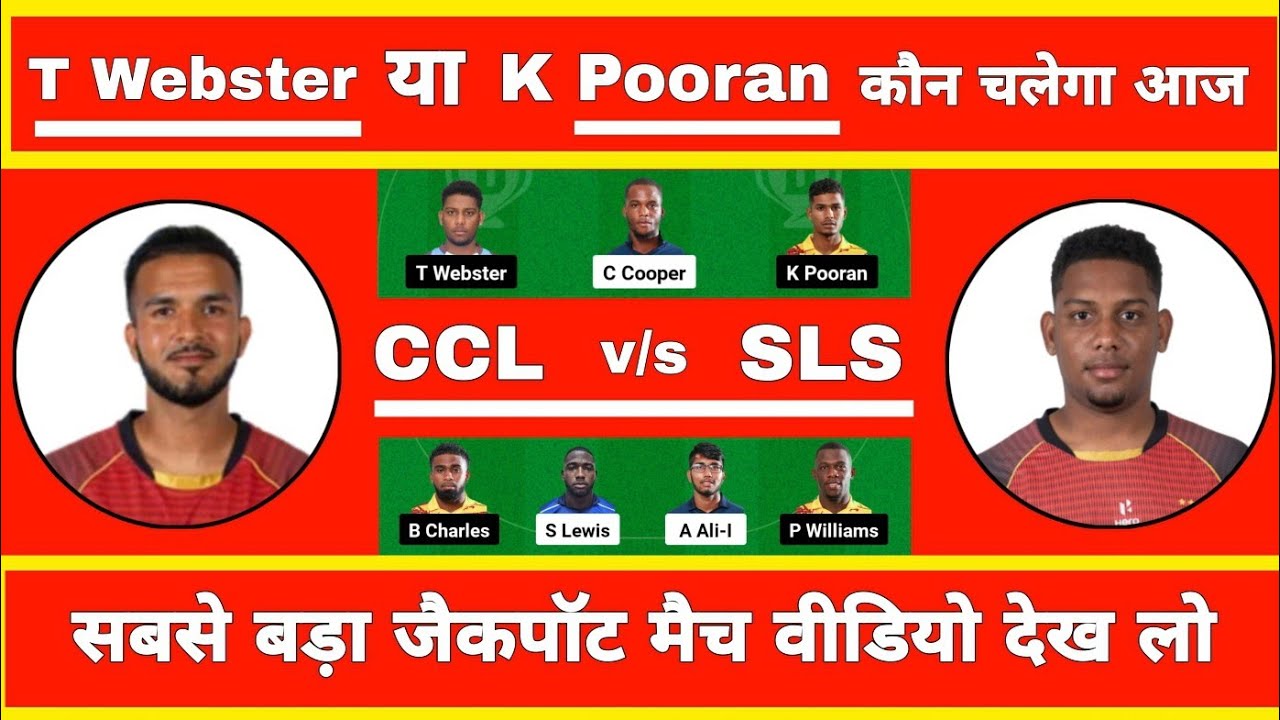 CCL vs SLS Dream11 Team | CCL vs SLS Dream11 Prediction | CCL vs SLS Dream11 Team Today Match ...