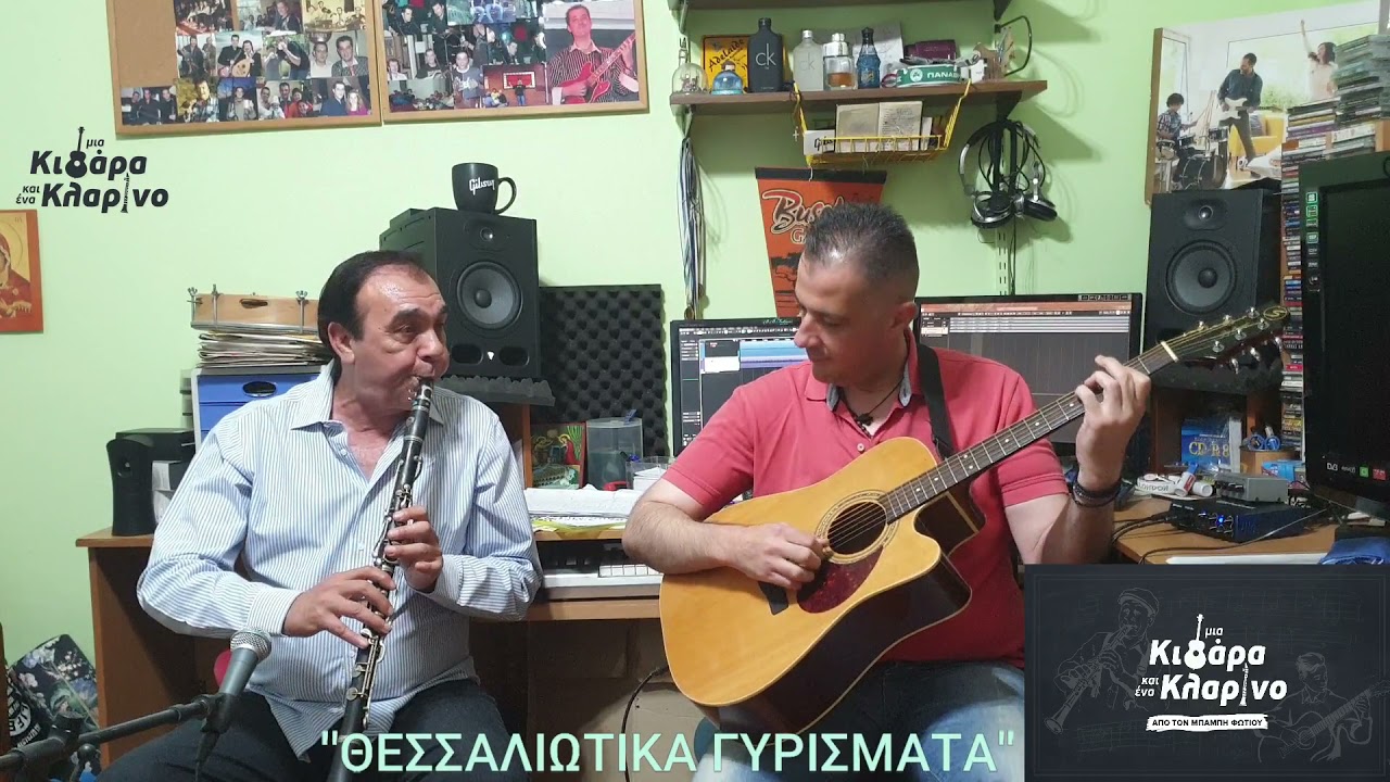 ''Το μαύρο μαντήλι&Θεσσαλιώτικα Γυρίσματα ''''Μία Κιθάρα Και Ένα ...