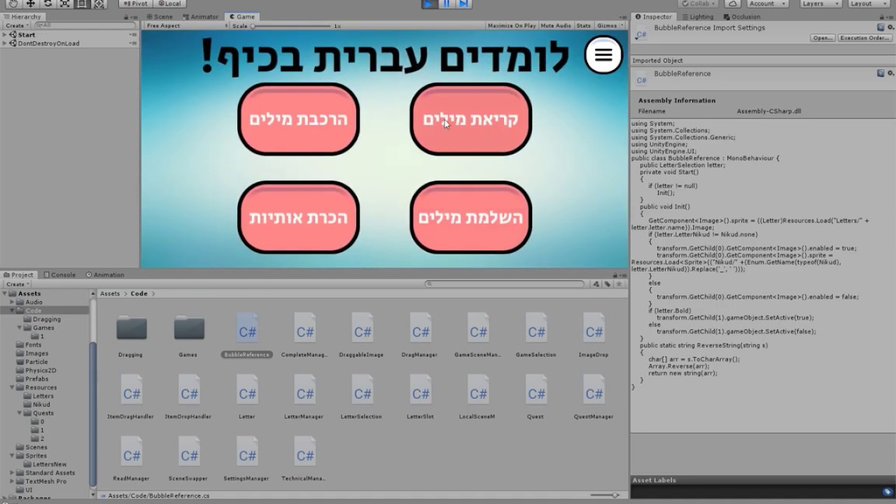 Hebrew Learning Game For Kids - YouTube
