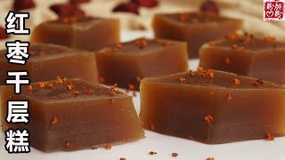 Thousand layer Cake - 千層糕 - Dim Sum Guide