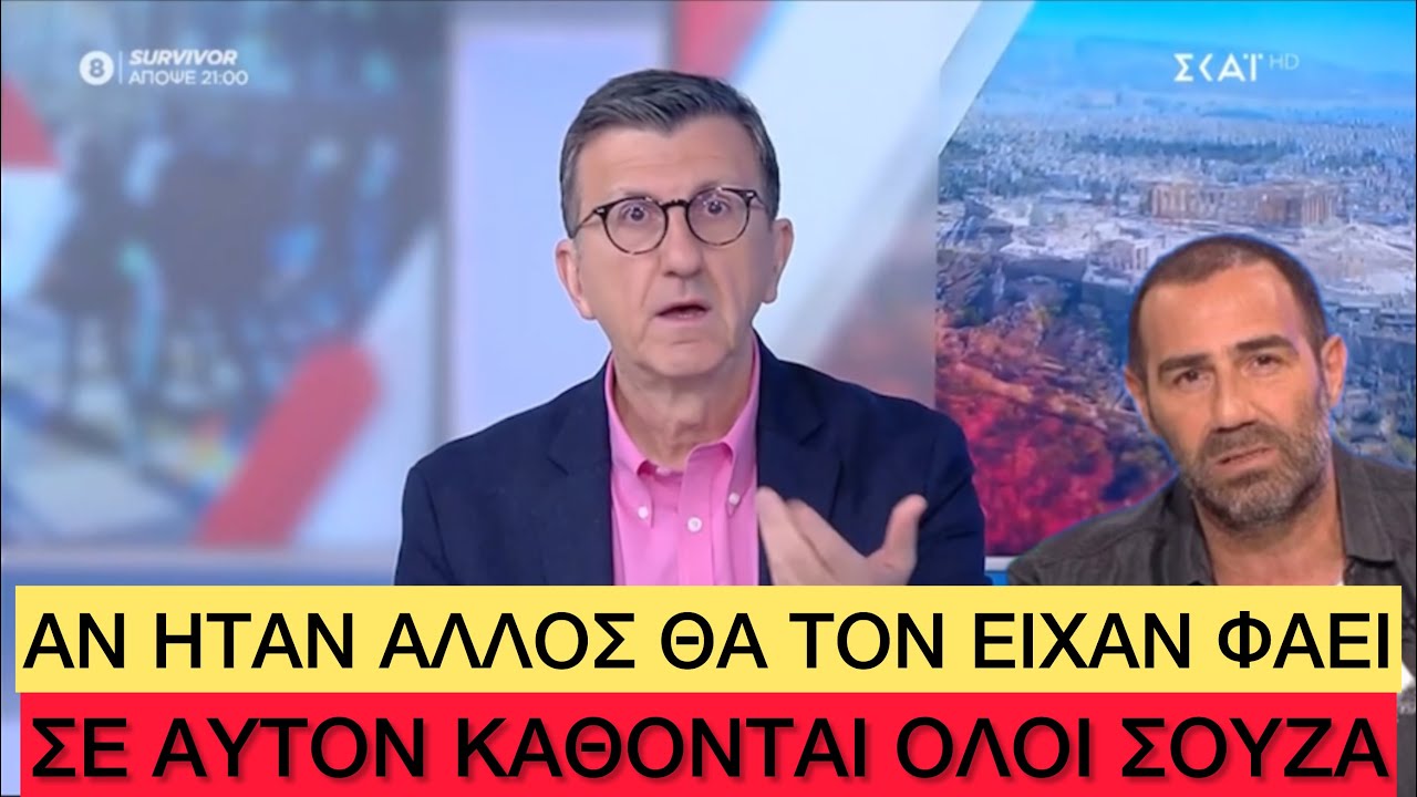 ΚΡΑΞΙΜΟ Πορτοσάλτε σε Κανάκη για την π@παpιά που είπε για τον Κασσελάκη ...
