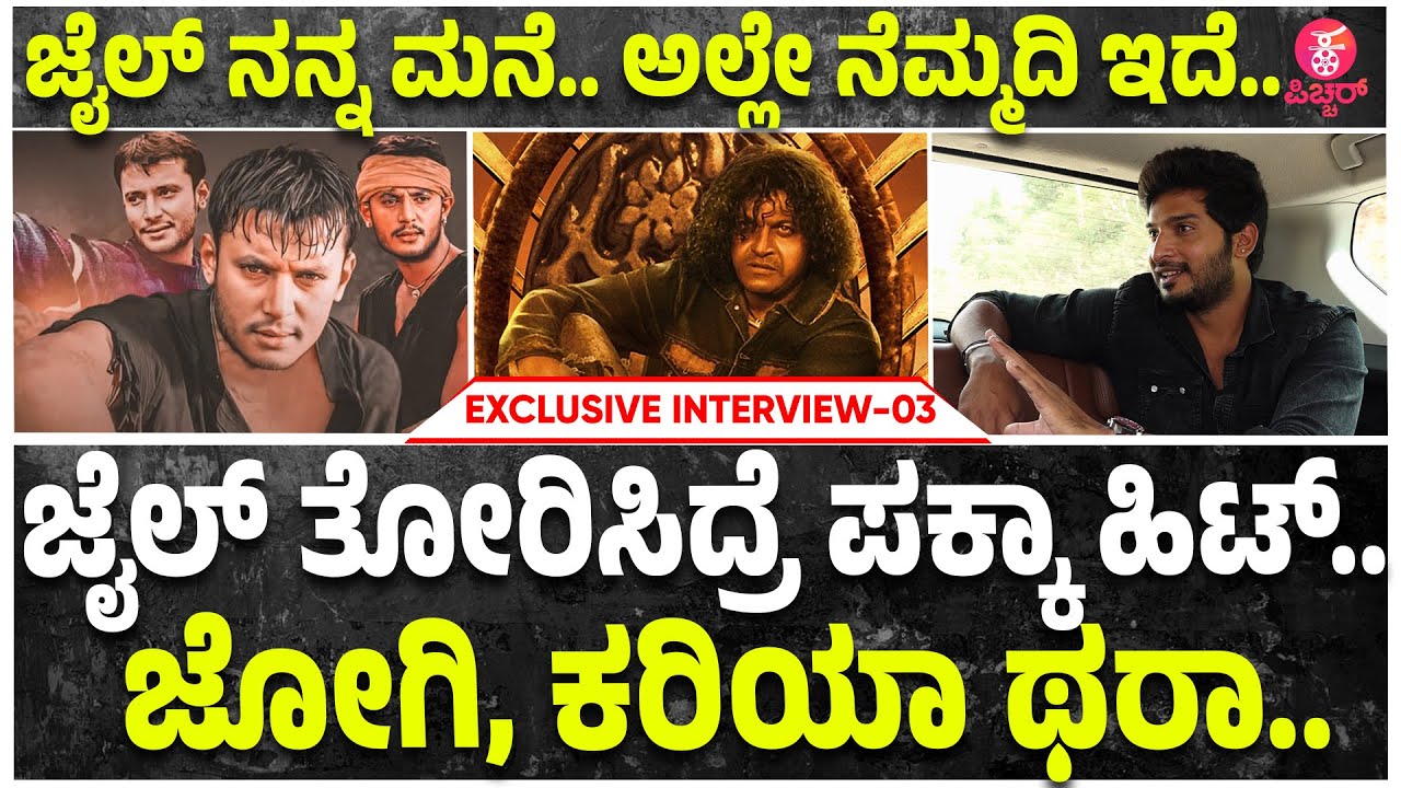 'ಗನ್' ಥರಾ ಕೆಲಸ‌ ಮಾಡ್ಬೇಕು.. ಅಂಥವ್ರಿಗೆ ಈ ಇಂಡಸ್ಟ್ರಿ.. | Pramod | Kajal ...