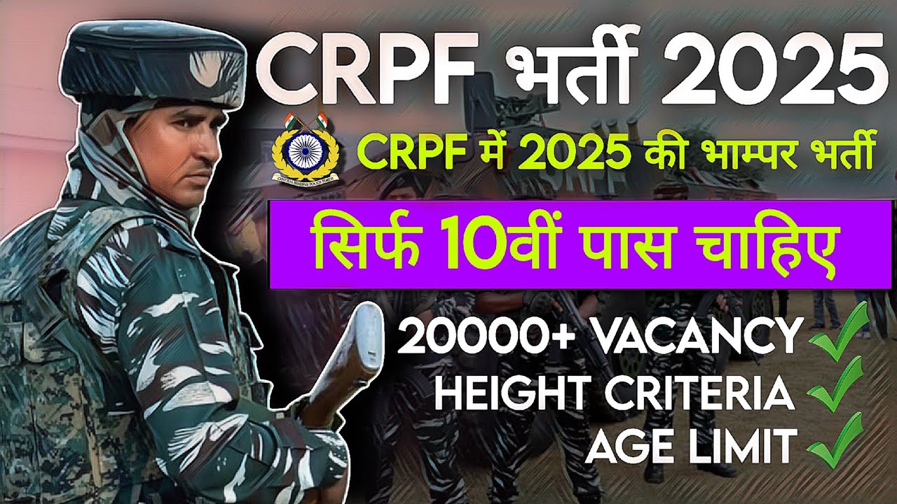 CRPF New Vacancy 2025 | CRPF Recruitment 2025 Full Notification | Full ...