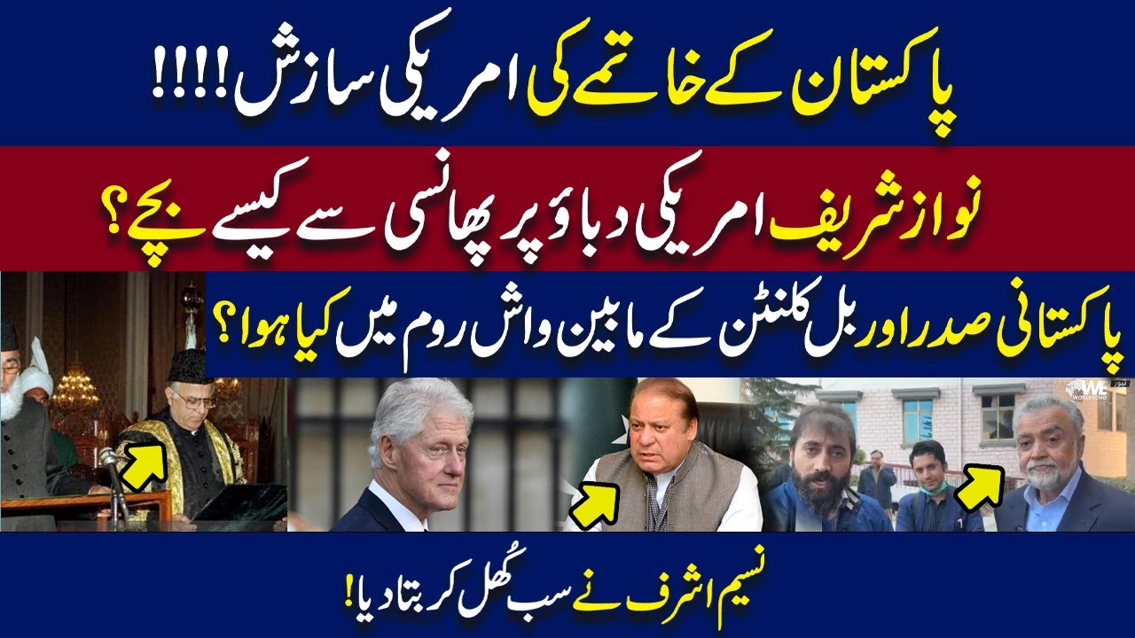 Ex-CJP assured President Clinton of no death penalty for Nawaz Sharif ...