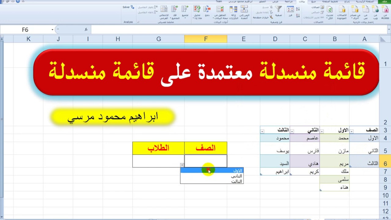 Drop down List Based On drop-down-list-based-on