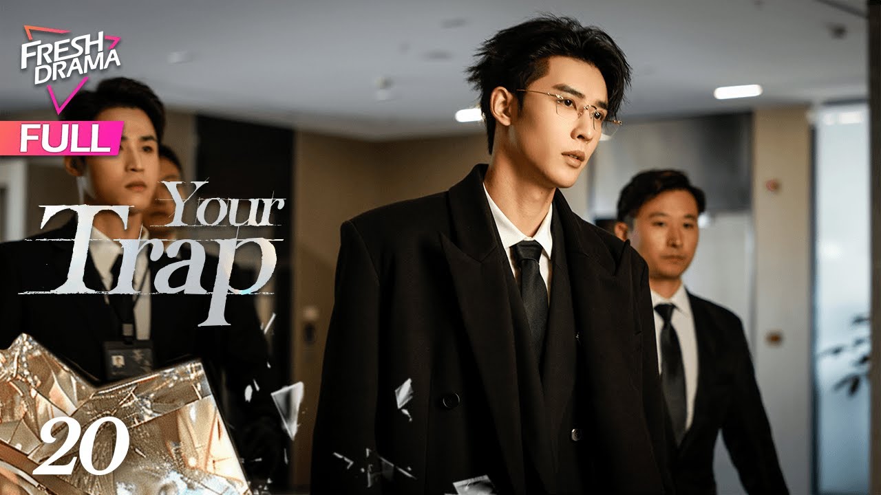 【Multi-sub】Your Trap EP20 | Wen Moyan, Shen Haonan, Yu Xintian | 步步深陷 ...