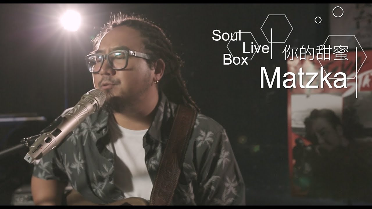 Matzka/你的甜蜜（原唱：范曉萱）│Soul Live Box【最好聽】 - YouTube