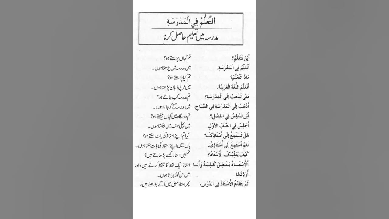 Short Videos Short Viral Videos Islamic Search Viral Videos Youtube