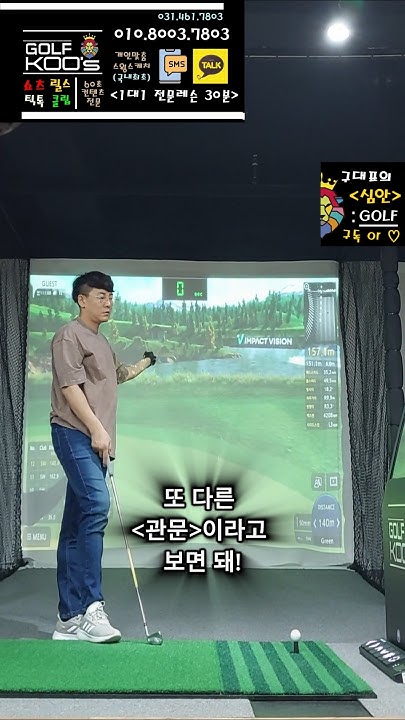 골프스윙 내 아이언샷 적정파워 알아보기ㅡ산본골프레슨 군포부곡 의왕 대야미 실내골프연습장 군포gdr 골프임팩트전문속성 골프존스크린골프스윙과외 왕송호수 현대로템 구프로 골프쿠스