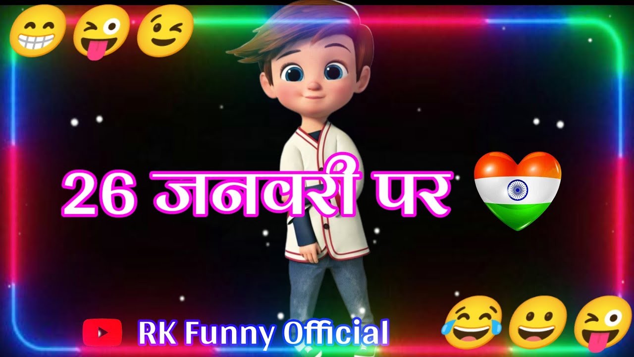 26 जनवरी पर 🇮🇳26 January per shayari 😂26 january funny Status 🤣26 ...