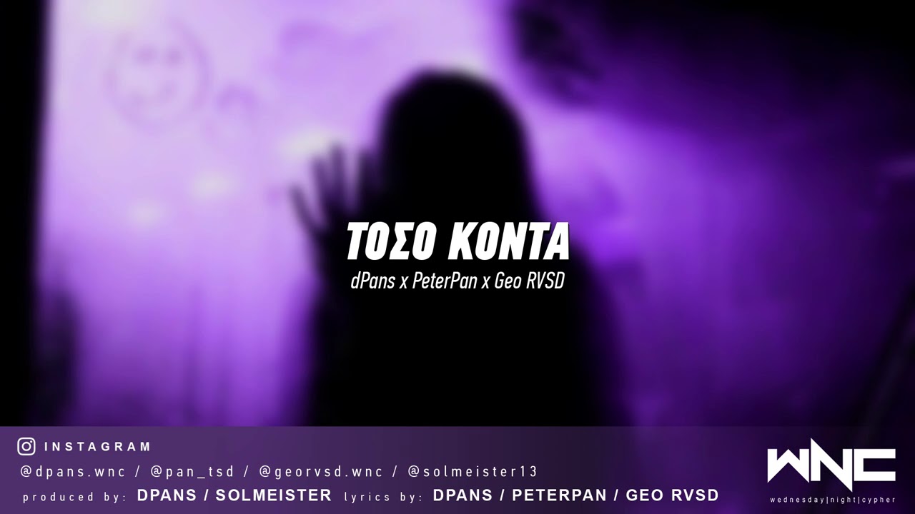 dPans x PETERPAN x Geo RVSD - Τόσο Κοντά | #WNCfam - YouTube