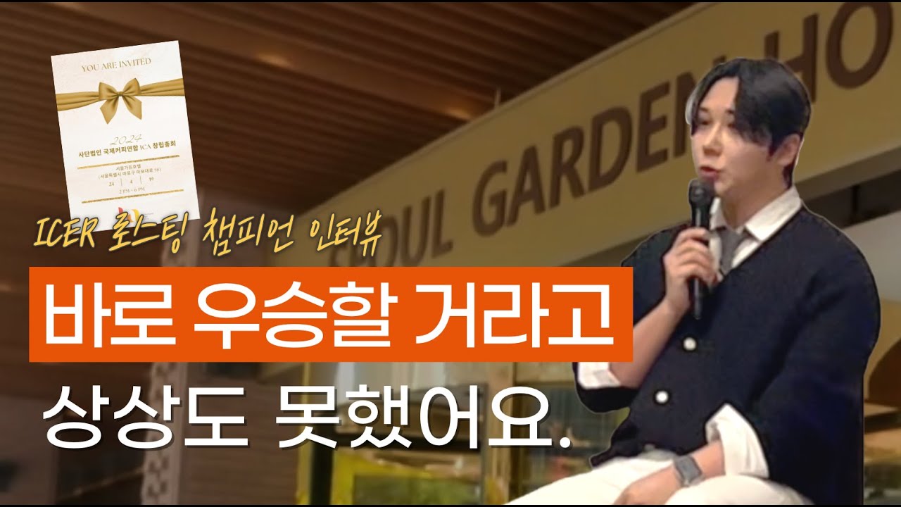 커피 로스팅 챔피언 인터뷰 애프터파티 브이로그 ㅣ 55도 커피 로스터스 Youtube