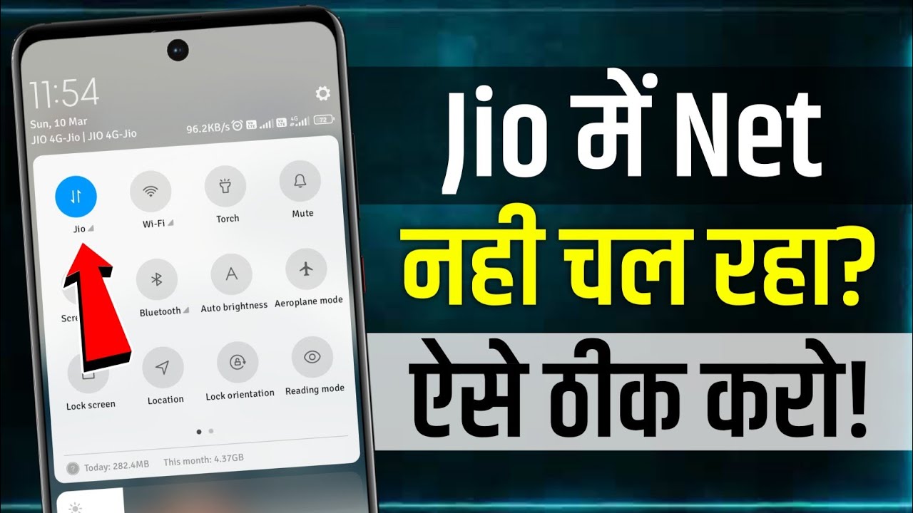 Jio Me Net Nahi Chal Raha Hai To Kya Kare | jio ka data on karne ke bad ...