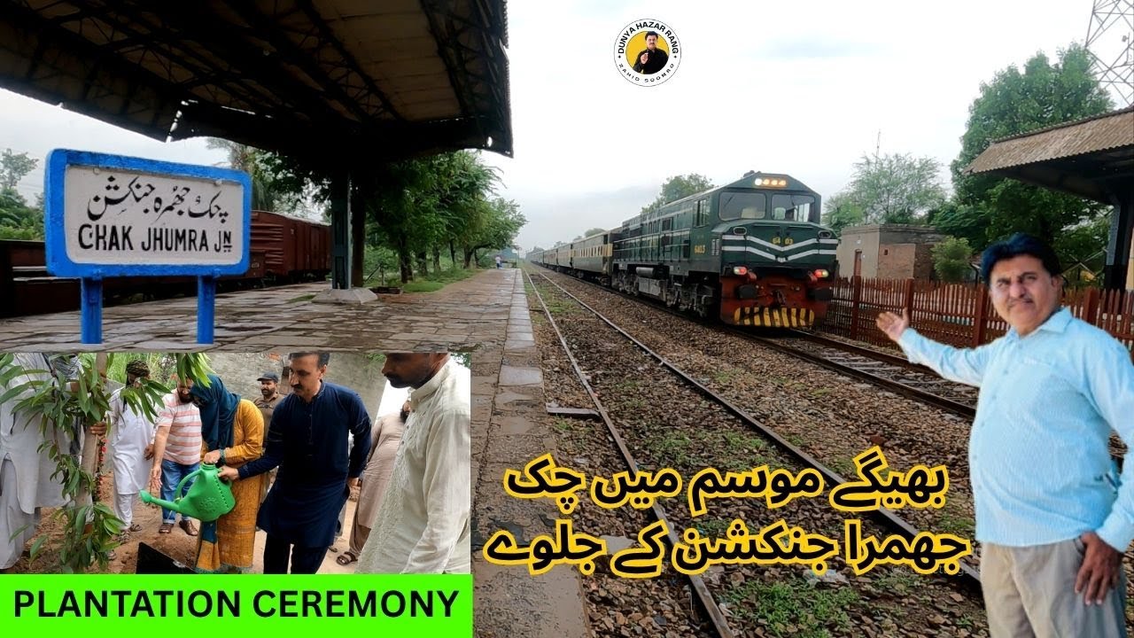 CHAK JHUMRA JN / TREE PLANTATION CEREMONY - YouTube