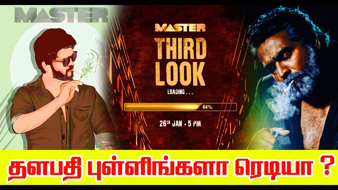 Official : Master 3rd Look Poster Release Date | தளபதி புள்ளிங்களா ...