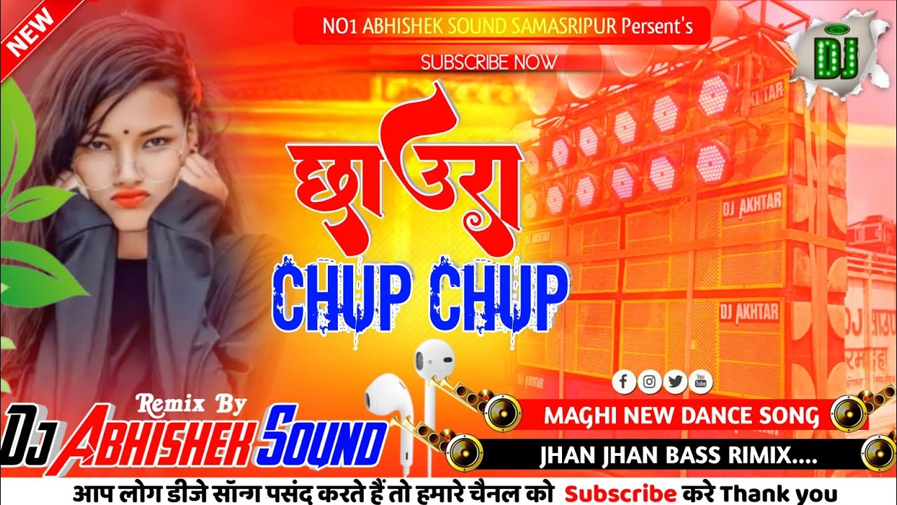 Chhaura Chup Chup Re! No1 Abhishek Sound (( Hard Bass)) Rimix By Gunjan ...