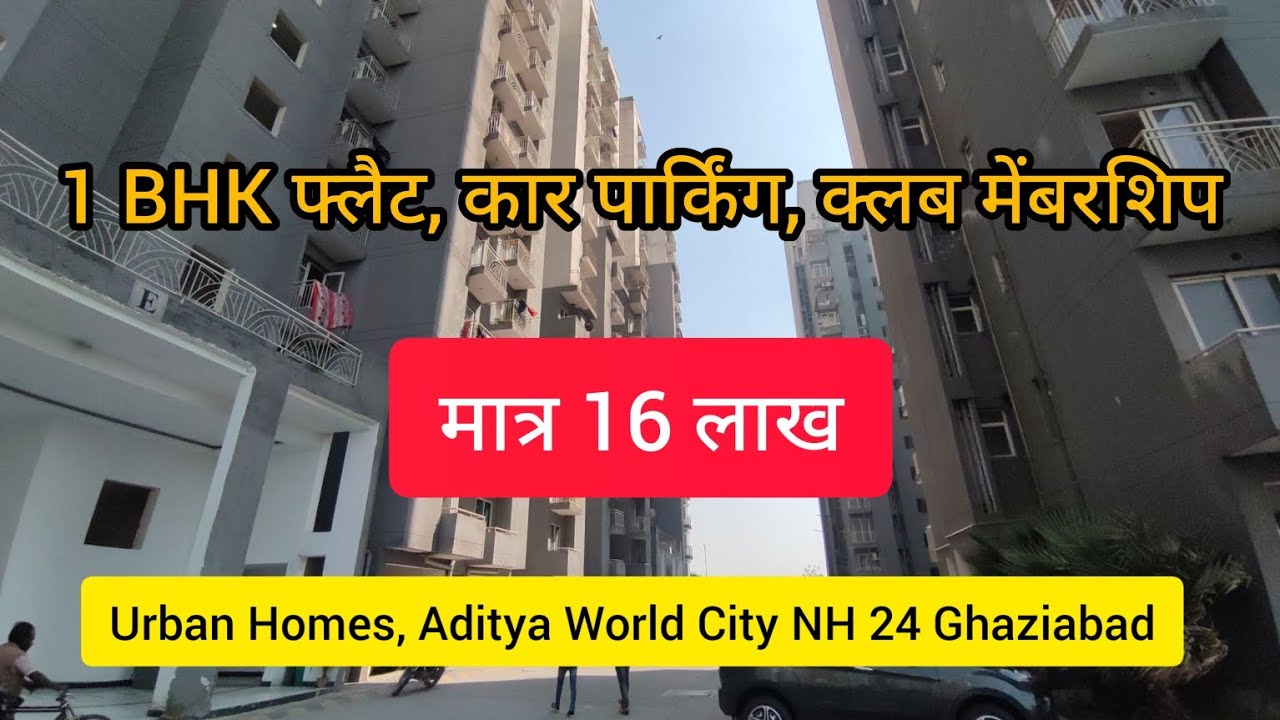 1 BHK Flat | Urban Homes | Car Parking | Club Membership | Aditya World City NH 24 Ghaziabad ...
