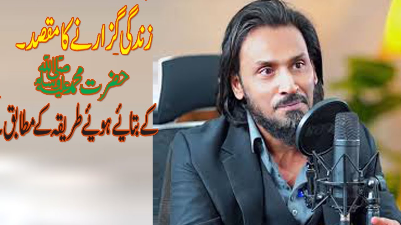 Zindagi ko kasy guzara jae_Tareeka zindagi guzarny ka | Sahil Adeem ...