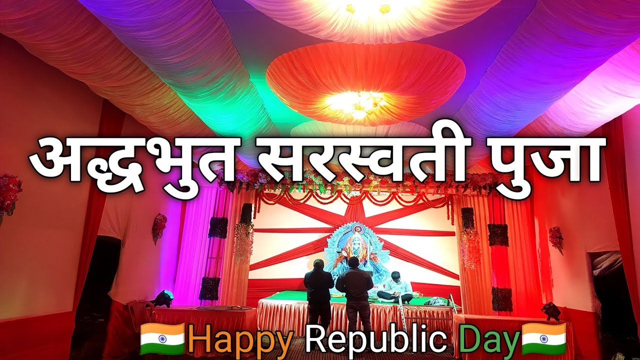 koderma ka famous Saraswati puja (Jharkhand) 2023 #saraswatipuja2023 - YouTube