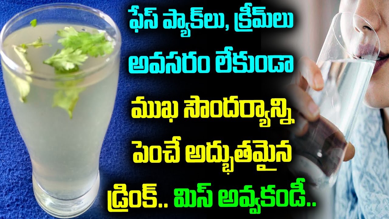 Get Glowing Skin With This Drink Naturally Get Fair Skin Naturally In get-glowing-skin-with-this-drink-naturally-get-fair-skin-naturally-in