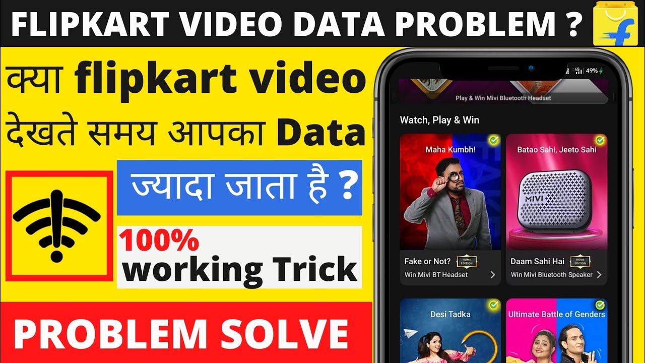 How to change resolution in flipkart | how to watch flipkart video in ...