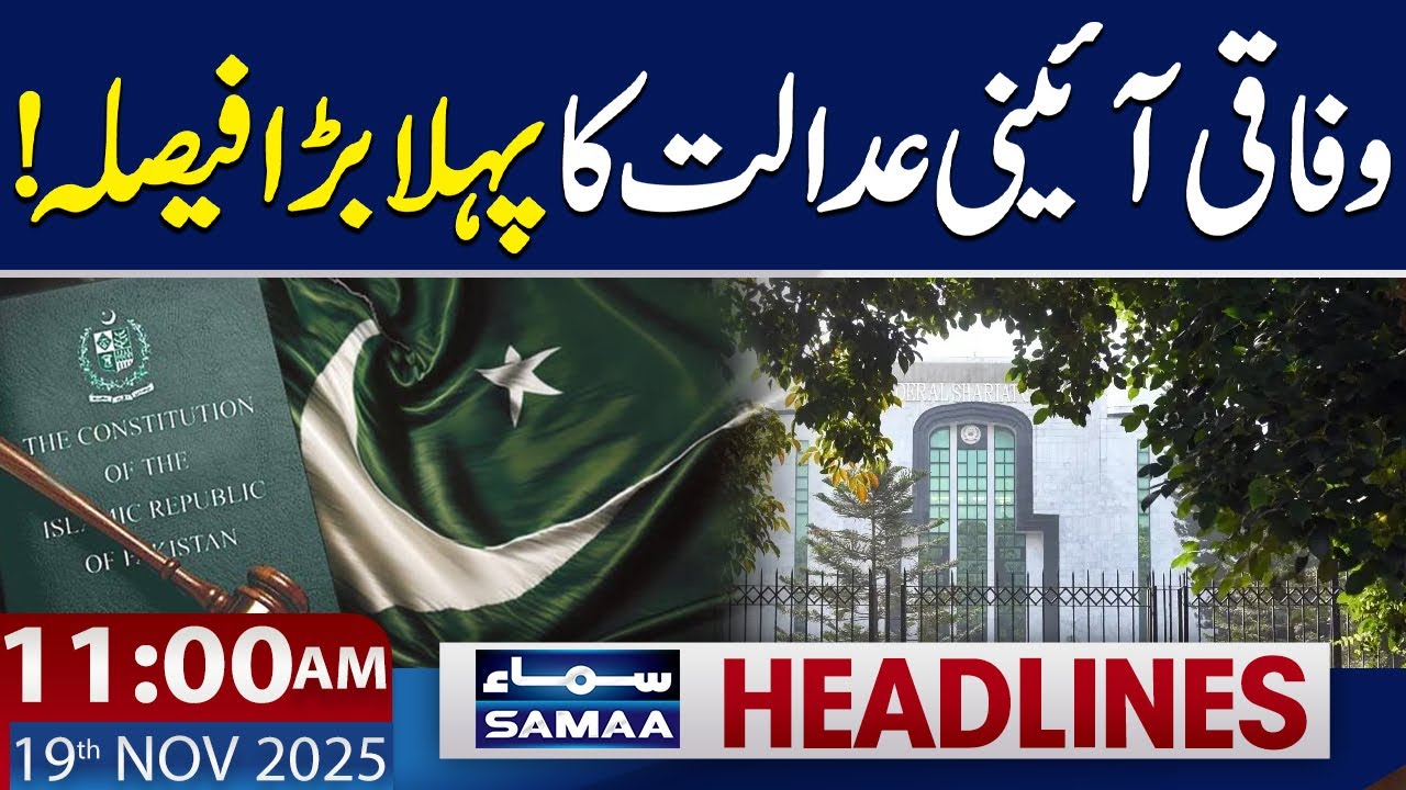 Justice Hassan Azhar Rizvi Angry on Applicant | 11 AM News Headlines ...