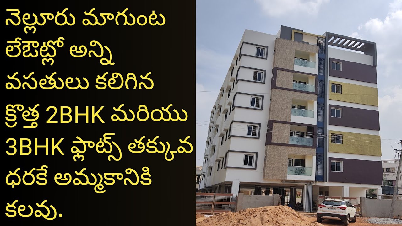 2BHK and 3BHK new flats for sale at Magunta layout in Nellore|HR ...