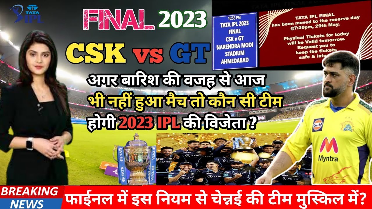 csk vs gt final match! gt vs csk final match!#ipl2023 - YouTube