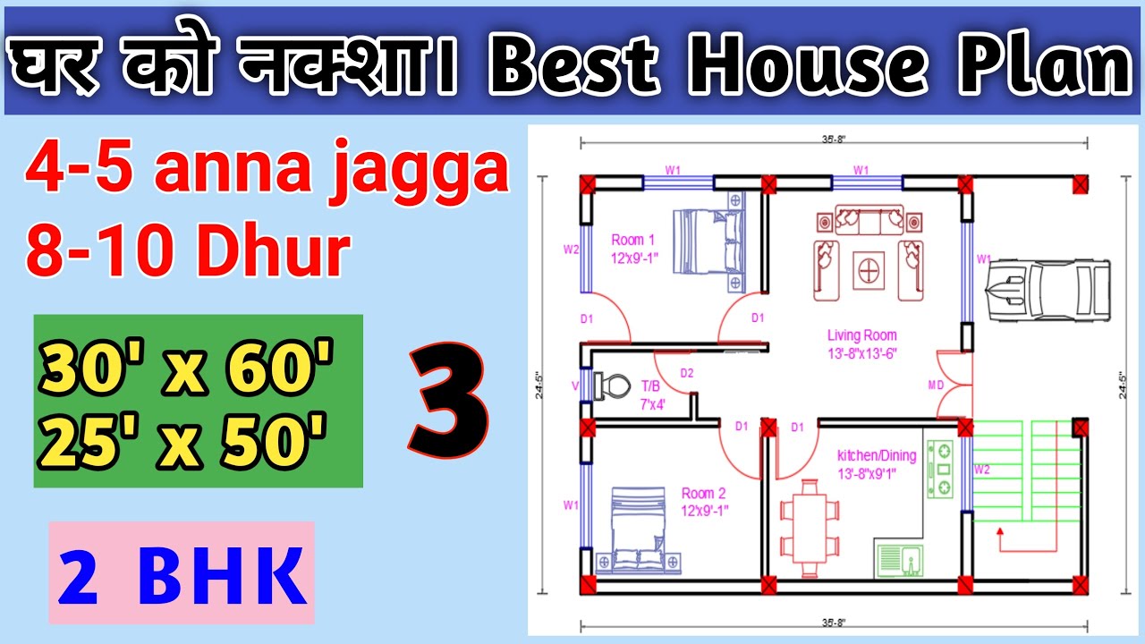 30'x60' Best House Plan | 4-5 Anna | 8-10 Dhur Jagga | Floor Plan - YouTube