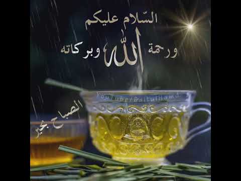 Salam Video GIF || Subah Bakhair || Good Morning