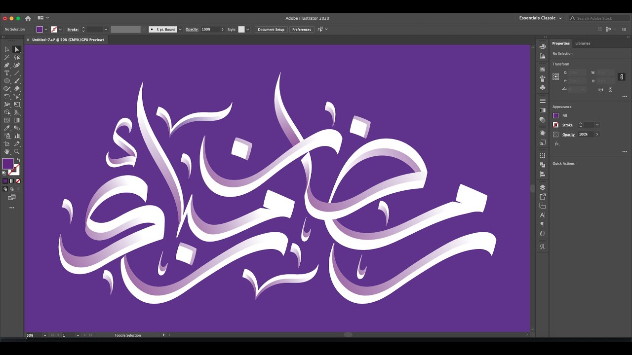 TUTORIAL | ARABIC Calligraphy | Adobe illustrator & Photoshop | رمضان ...