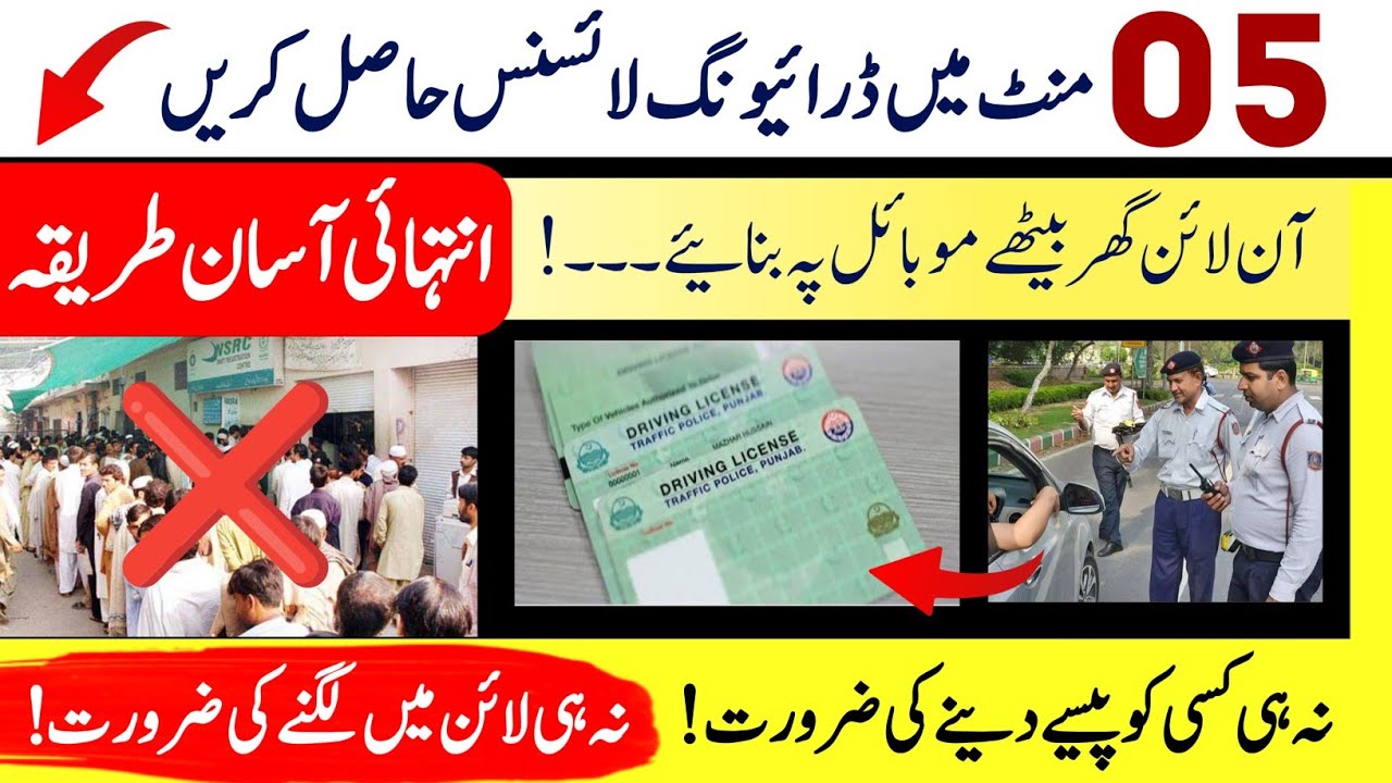 How To Make Learning License online | Complete Procedure | Easy Way To ...