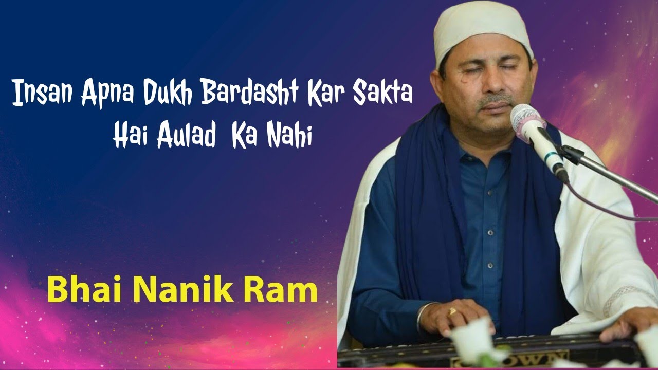 insan Apna Dukh Bardasht Kar Sakta Hai Aulad Ka Dukh Bardasht Nahi Hota ...